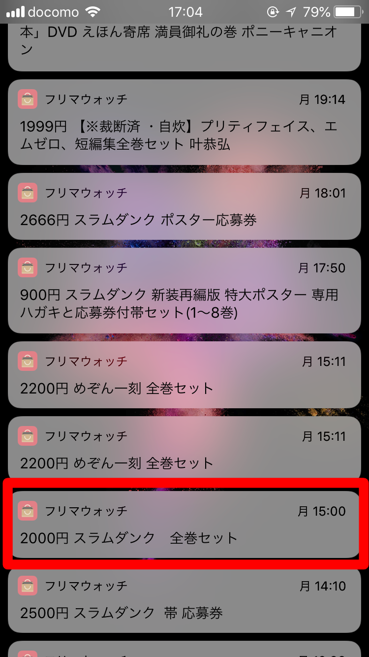 skitch | 超後発組 X ネットビジネス成功戦略！