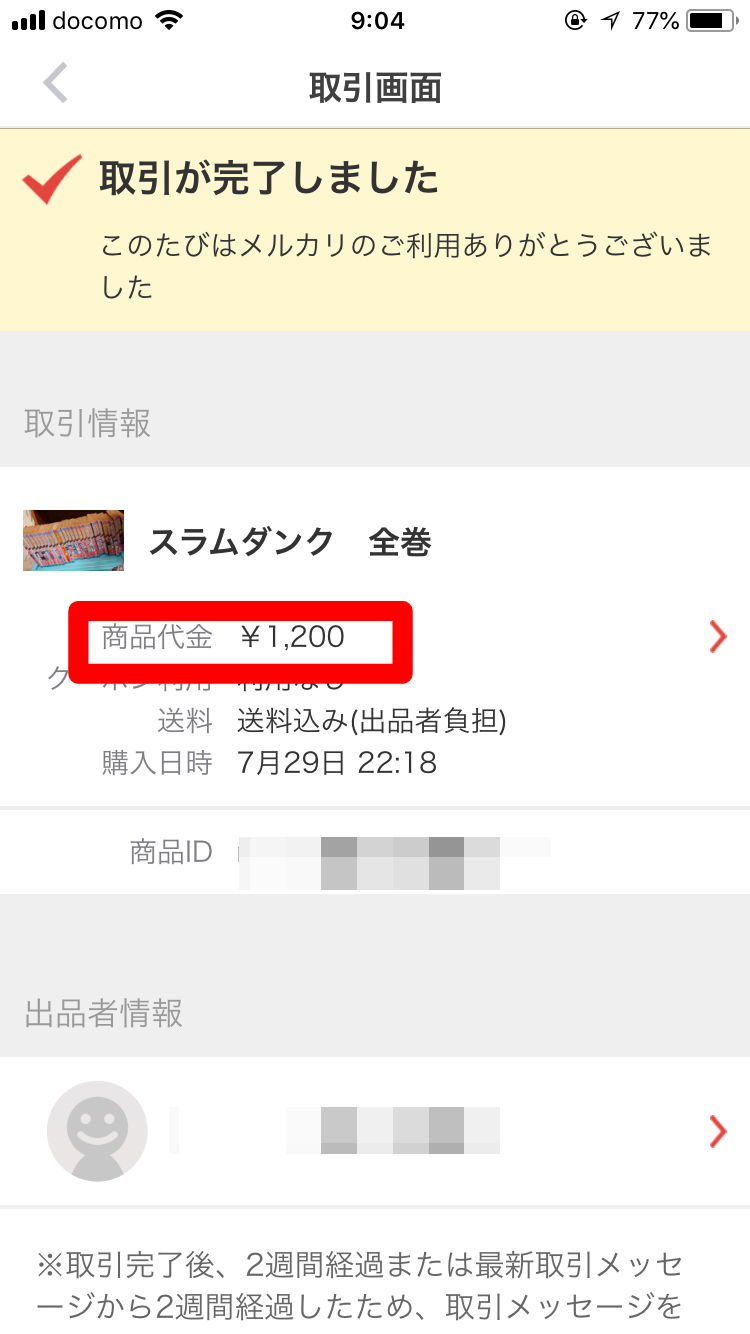 skitch | 超後発組 X ネットビジネス成功戦略！